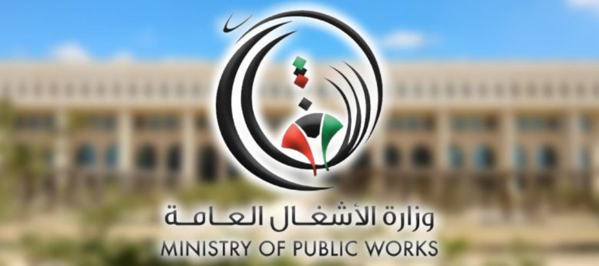 Logotipo De Mpw Kuwait Kuwait Today